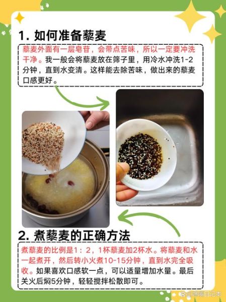藜麦要泡多久才能吃_藜麦泡多久不苦涩-第2张图片-山城妙识