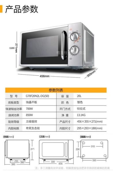 格兰仕光波微波炉怎么使用_光波炉和微波炉的区别-第1张图片-山城妙识 格兰仕光波微波炉怎么使用_光波炉和微波炉的区别-第1张图片-山城妙识