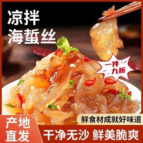 海蜇图片多少钱一斤_新鲜海蜇批发价格-第1张图片-山城妙识 海蜇图片多少钱一斤_新鲜海蜇批发价格-第1张图片-山城妙识