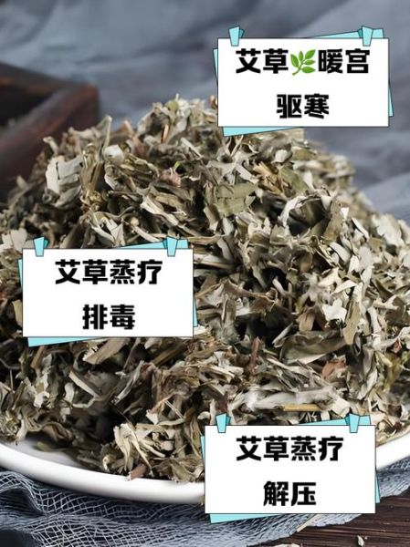 艾草能吃吗_艾草怎么吃-第2张图片-山城妙识 艾草能吃吗_艾草怎么吃-第2张图片-山城妙识