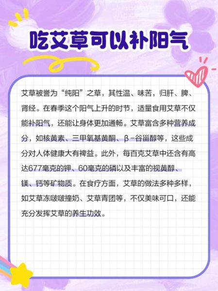 艾草能吃吗_艾草怎么吃-第3张图片-山城妙识 艾草能吃吗_艾草怎么吃-第3张图片-山城妙识