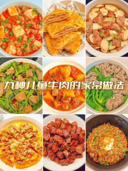 4岁宝宝吃牛肉怎么做_牛肉辅食做法大全-第1张图片-山城妙识