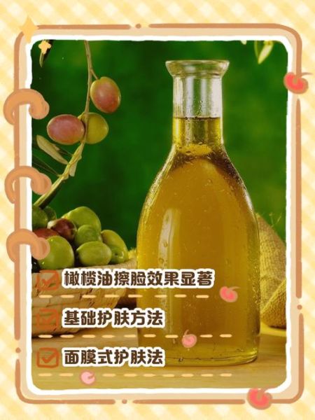 用橄榄油擦脸后变黄了怎么办_橄榄油擦脸脸变黄原因-第1张图片-山城妙识 用橄榄油擦脸后变黄了怎么办_橄榄油擦脸脸变黄原因-第1张图片-山城妙识