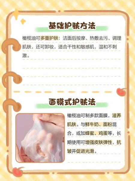 用橄榄油擦脸后变黄了怎么办_橄榄油擦脸脸变黄原因-第3张图片-山城妙识 用橄榄油擦脸后变黄了怎么办_橄榄油擦脸脸变黄原因-第3张图片-山城妙识