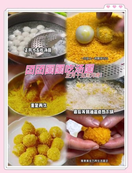 炸汤圆不用面包糠怎么做_炸汤圆酥脆秘诀-第1张图片-山城妙识 炸汤圆不用面包糠怎么做_炸汤圆酥脆秘诀-第1张图片-山城妙识