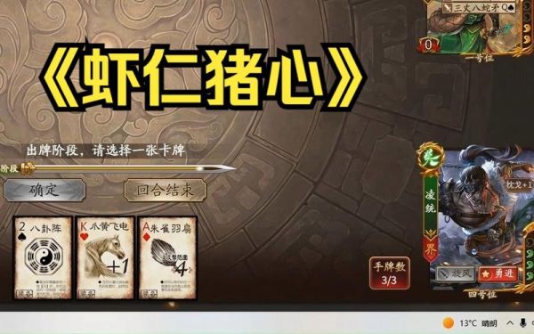 虾仁猪心是什么意思_虾仁猪心网络用语解析-第1张图片-山城妙识