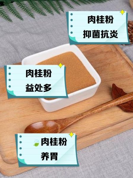 肉桂粉怎么吃_肉桂粉的正确食用方法-第1张图片-山城妙识