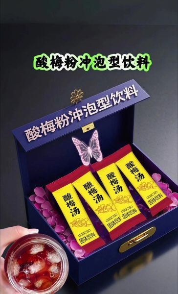 酸梅汤粉怎么冲_酸梅汤粉冲泡比例-第1张图片-山城妙识 酸梅汤粉怎么冲_酸梅汤粉冲泡比例-第1张图片-山城妙识
