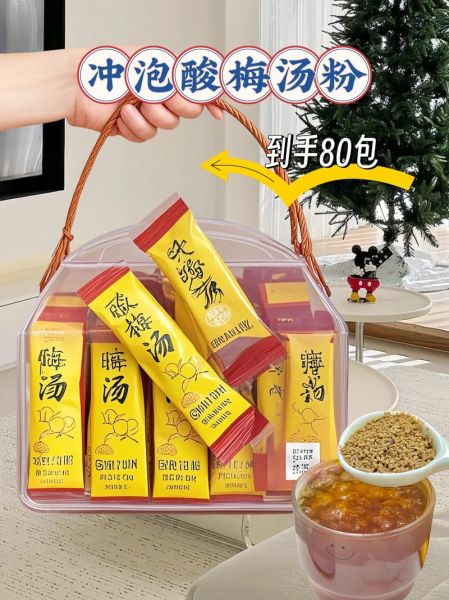 酸梅汤粉怎么冲_酸梅汤粉冲泡比例-第3张图片-山城妙识 酸梅汤粉怎么冲_酸梅汤粉冲泡比例-第3张图片-山城妙识