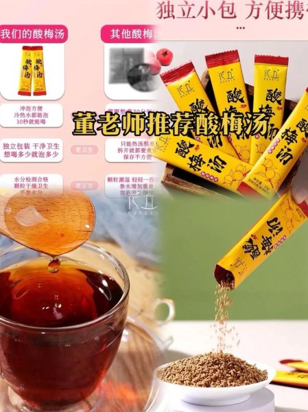 酸梅汤粉怎么冲_酸梅汤粉冲泡比例-第2张图片-山城妙识 酸梅汤粉怎么冲_酸梅汤粉冲泡比例-第2张图片-山城妙识