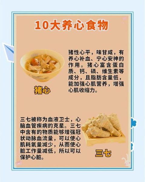 养心的食物有哪些_养心吃什么食物最好-第3张图片-山城妙识 养心的食物有哪些_养心吃什么食物最好-第3张图片-山城妙识