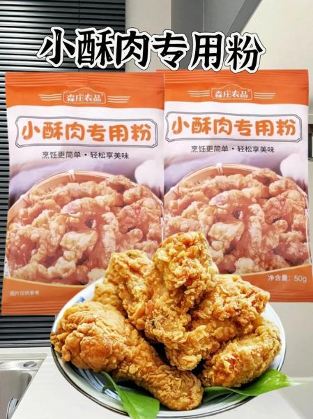 酥肉粉哪个牌子好_酥肉粉选购技巧-第2张图片-山城妙识
