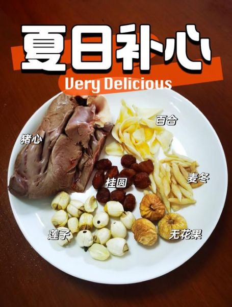 养心的食物有哪些_养心吃什么食物最好-第2张图片-山城妙识 养心的食物有哪些_养心吃什么食物最好-第2张图片-山城妙识