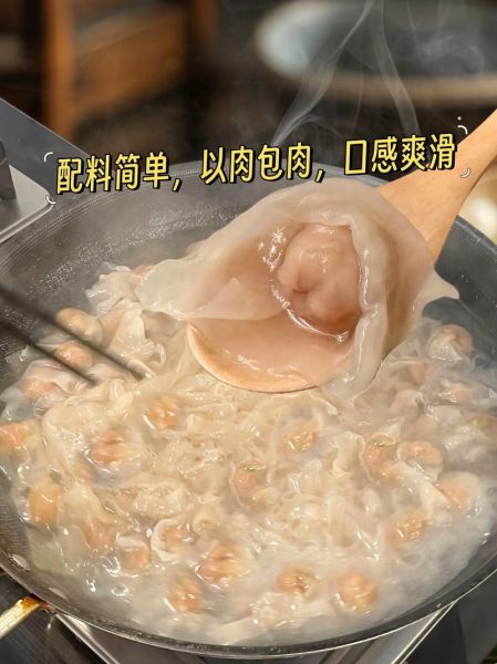 肉燕是什么_肉燕和馄饨区别-第2张图片-山城妙识