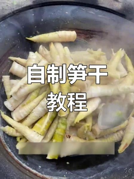 鲜竹笋怎么做好吃_鲜竹笋的做法大全图解-第1张图片-山城妙识 鲜竹笋怎么做好吃_鲜竹笋的做法大全图解-第1张图片-山城妙识