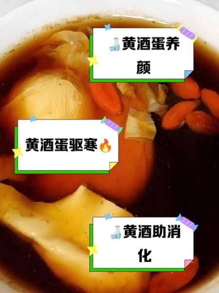 黄酒煮鸡蛋的功效_黄酒煮鸡蛋的做法-第2张图片-山城妙识 黄酒煮鸡蛋的功效_黄酒煮鸡蛋的做法-第2张图片-山城妙识