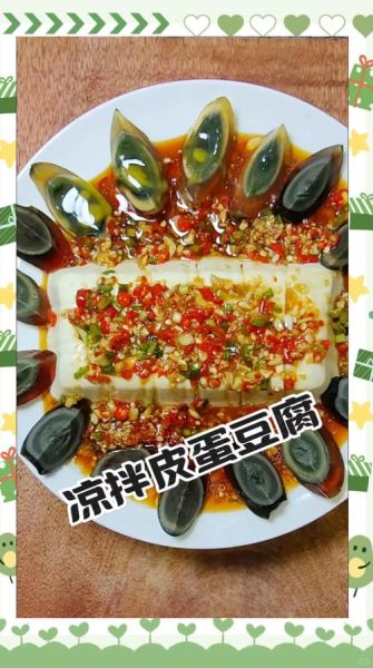正宗皮蛋拌豆腐怎么做_皮蛋拌豆腐的酱汁怎么调-第1张图片-山城妙识 正宗皮蛋拌豆腐怎么做_皮蛋拌豆腐的酱汁怎么调-第1张图片-山城妙识