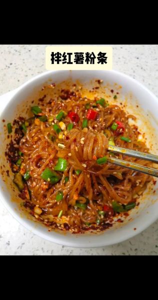 红薯粉条怎么做好吃_家庭自制红薯粉条步骤-第1张图片-山城妙识