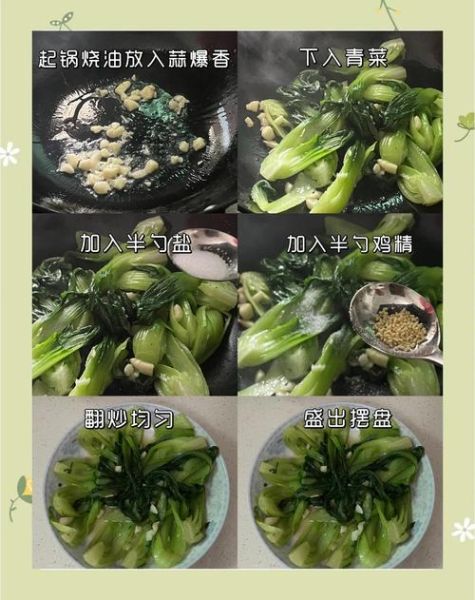 香菇菜心怎么炒好吃_香菇菜心家常做法步骤-第3张图片-山城妙识 香菇菜心怎么炒好吃_香菇菜心家常做法步骤-第3张图片-山城妙识