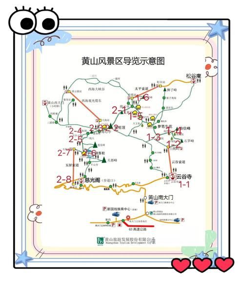 黄山旅游必去景点有哪些_黄山三日游最佳路线-第1张图片-山城妙识 黄山旅游必去景点有哪些_黄山三日游最佳路线-第1张图片-山城妙识