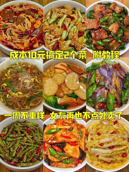 天天美食菜谱大全_家常菜怎么做好吃-第2张图片-山城妙识