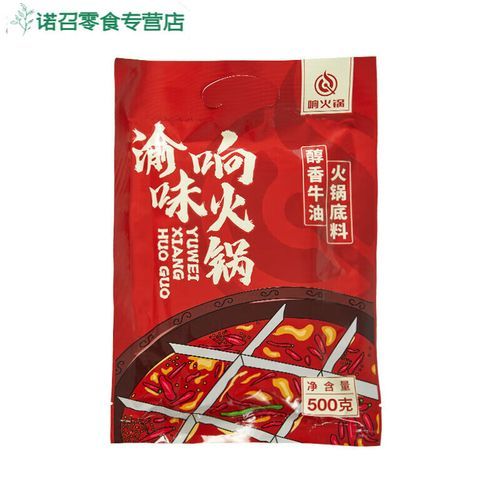 重庆麻辣烫底料怎么做_正宗配方比例-第3张图片-山城妙识