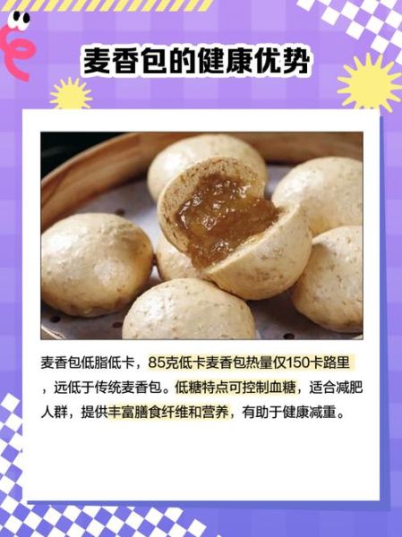 麦香包怎么做_麦香包配方比例-第1张图片-山城妙识