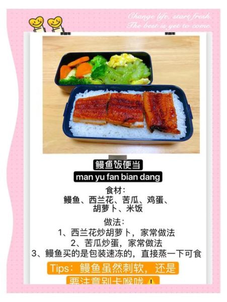 儿童春游爱心便当怎么做_春游便当食谱推荐-第3张图片-山城妙识 儿童春游爱心便当怎么做_春游便当食谱推荐-第3张图片-山城妙识