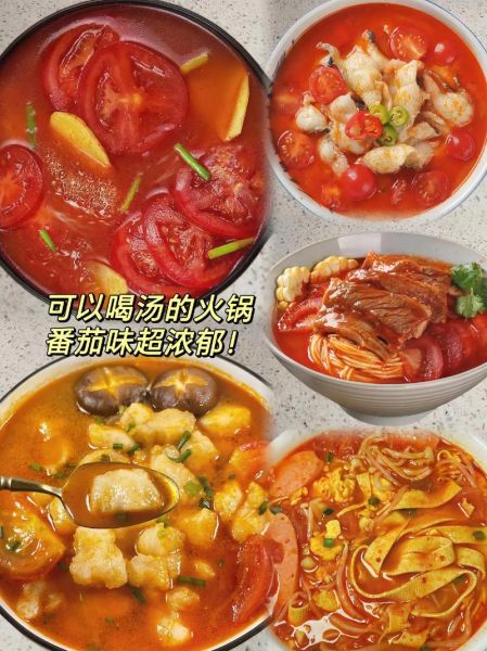 自制番茄火锅底料怎么做_番茄火锅底料配方比例-第2张图片-山城妙识 自制番茄火锅底料怎么做_番茄火锅底料配方比例-第2张图片-山城妙识