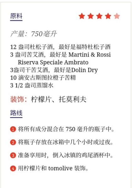 马提尼鸡尾酒怎么调_马提尼鸡尾酒配方比例-第1张图片-山城妙识 马提尼鸡尾酒怎么调_马提尼鸡尾酒配方比例-第1张图片-山城妙识