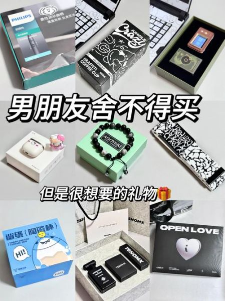 男人最想收到的礼物是什么_送男朋友什么礼物最走心-第1张图片-山城妙识 男人最想收到的礼物是什么_送男朋友什么礼物最走心-第1张图片-山城妙识