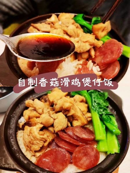 鸡肉煲仔饭怎么做_鸡肉煲仔饭窍门-第1张图片-山城妙识 鸡肉煲仔饭怎么做_鸡肉煲仔饭窍门-第1张图片-山城妙识