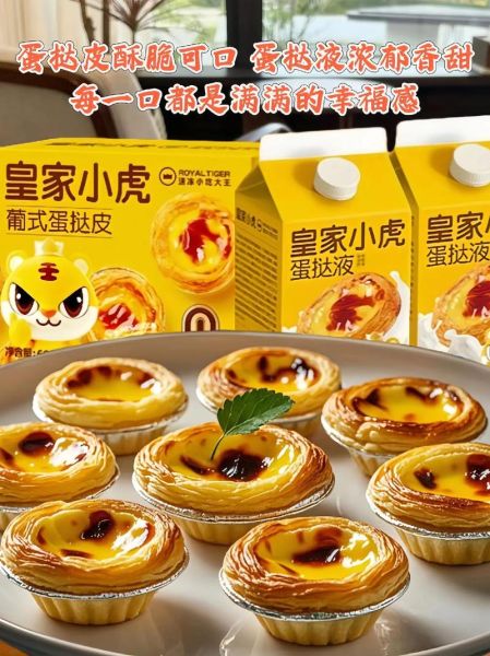 蛋挞皮哪个牌子好_蛋挞皮什么牌子最好-第1张图片-山城妙识 蛋挞皮哪个牌子好_蛋挞皮什么牌子最好-第1张图片-山城妙识