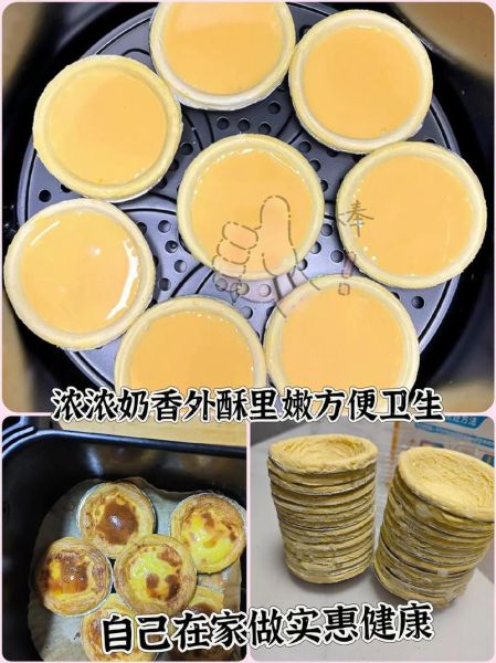 蛋挞皮哪个牌子好_蛋挞皮什么牌子最好-第2张图片-山城妙识 蛋挞皮哪个牌子好_蛋挞皮什么牌子最好-第2张图片-山城妙识