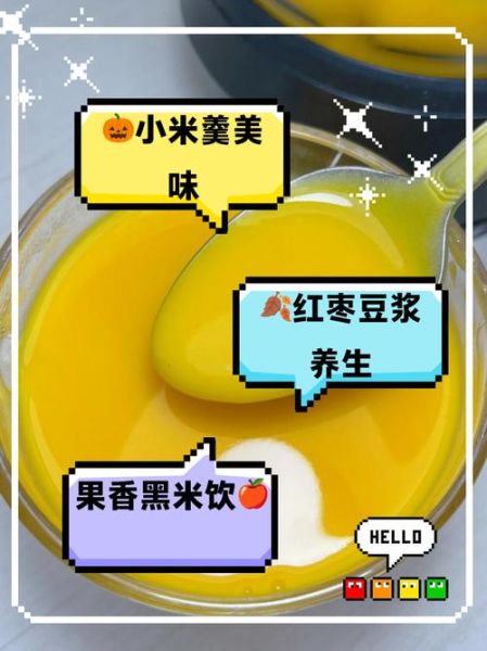 五谷养生早餐怎么做_五谷养生早餐有哪些-第1张图片-山城妙识