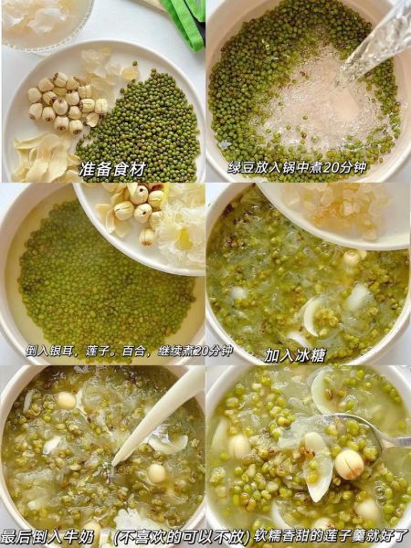 莲子绿豆汤怎么煮_莲子绿豆汤做法窍门-第3张图片-山城妙识