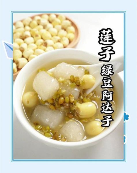 莲子绿豆汤怎么煮_莲子绿豆汤做法窍门-第2张图片-山城妙识