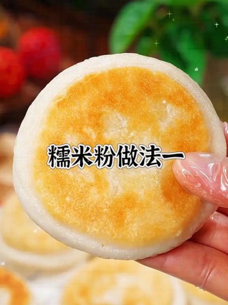 糯米粉怎么做好吃_糯米粉10种做法大全-第1张图片-山城妙识