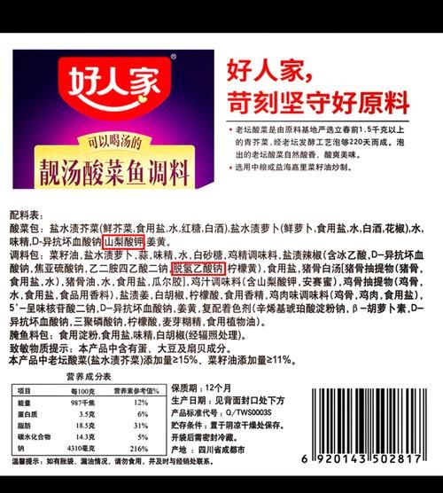 酸菜鱼调料包怎么做酸菜鱼_酸菜鱼调料包哪个牌子好吃-第1张图片-山城妙识 酸菜鱼调料包怎么做酸菜鱼_酸菜鱼调料包哪个牌子好吃-第1张图片-山城妙识