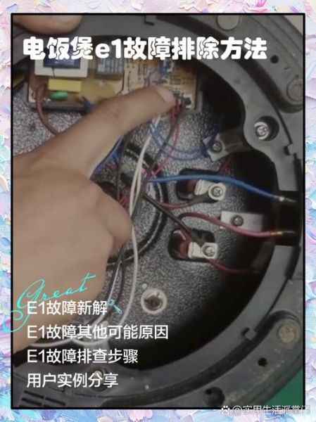 高压电饭煲维修视频_常见故障怎么修-第1张图片-山城妙识 高压电饭煲维修视频_常见故障怎么修-第1张图片-山城妙识