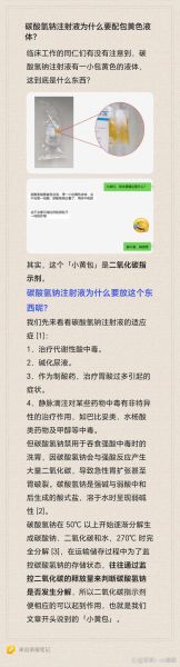 碳酸氢钠是什么东西_碳酸氢钠的用途有哪些-第2张图片-山城妙识