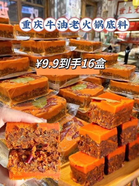 重庆特色火锅哪家最正宗_重庆火锅底料怎么选-第3张图片-山城妙识