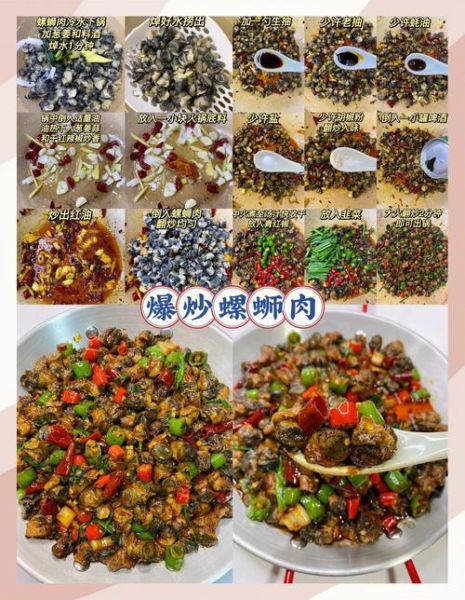 爆炒螺丝肉怎么做_螺丝肉焯水几分钟-第3张图片-山城妙识