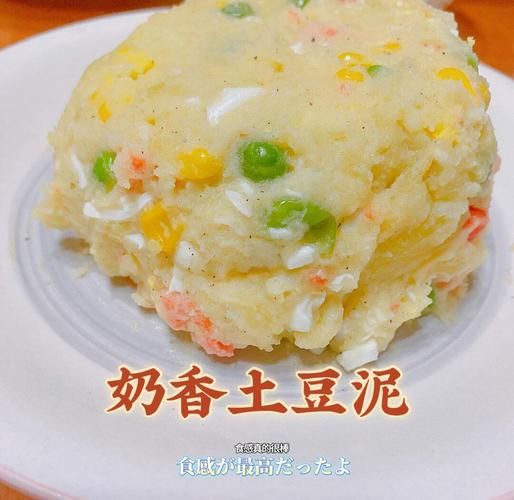 韩式甜土豆泥怎么做_甜土豆泥需要哪些材料-第3张图片-山城妙识