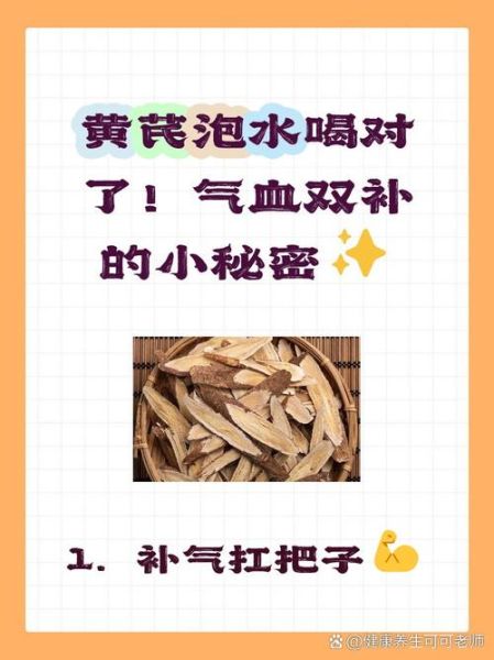 黄芪禁忌人群有哪些_哪些人不能喝黄芪水-第3张图片-山城妙识 黄芪禁忌人群有哪些_哪些人不能喝黄芪水-第3张图片-山城妙识