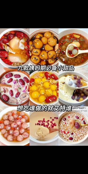 痛经吃什么调理_痛经怎么缓解最快-第3张图片-山城妙识