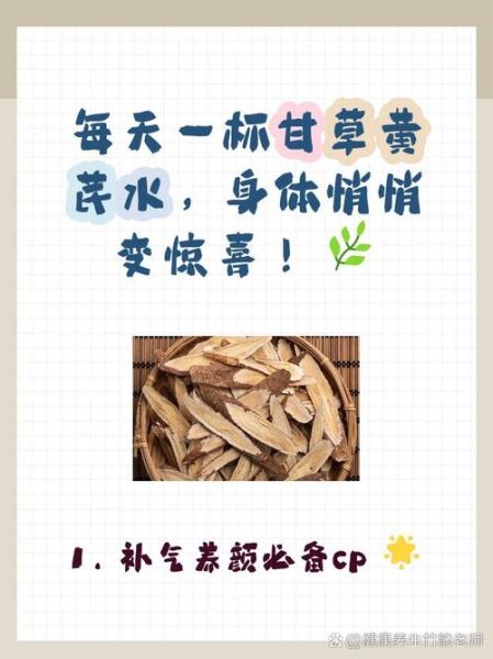 黄芪禁忌人群有哪些_哪些人不能喝黄芪水-第2张图片-山城妙识 黄芪禁忌人群有哪些_哪些人不能喝黄芪水-第2张图片-山城妙识