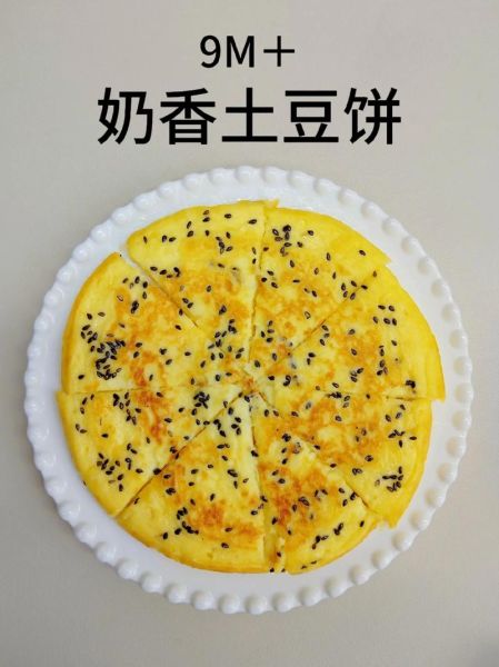 土豆饼怎么做才外酥里嫩_家常土豆饼需要哪些材料-第3张图片-山城妙识