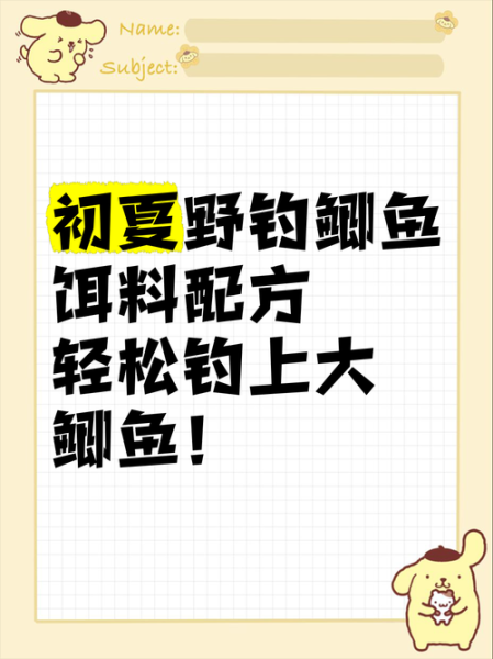 钓鲫鱼饵料配方大全_野钓鲫鱼用什么饵料最好-第2张图片-山城妙识