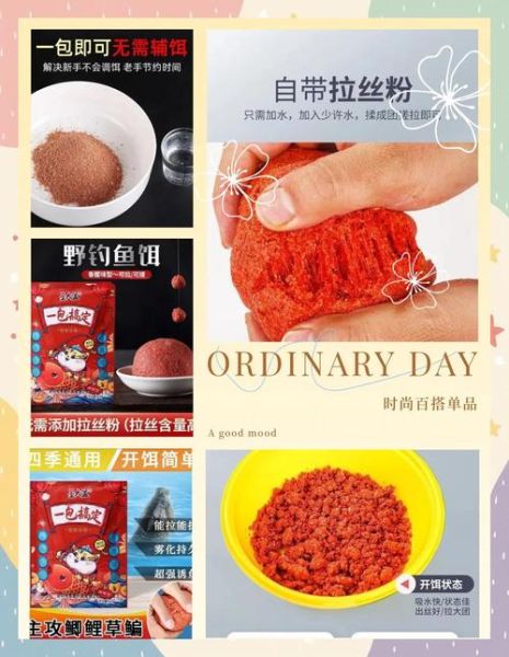 钓鲫鱼饵料配方大全_野钓鲫鱼用什么饵料最好-第3张图片-山城妙识
